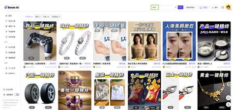 BoomAi珠宝精修工具AI赋能一键打造专业级珠宝大片 最新AI工具导航资讯 BoomAI实用AI工具