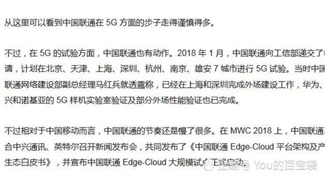 移動、聯通、電信的5g已確定問世時間表！ 每日頭條