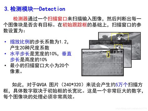 Tld目标跟踪算法tld跟踪算法 Csdn博客