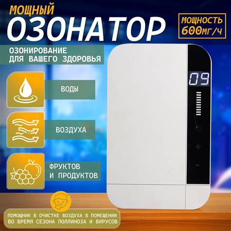 Генератор озона для воды — купить по низкой цене на Яндекс Маркете