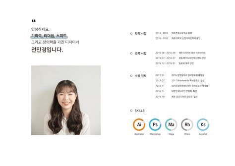 전민경의 Portfolio By 전민경 노트폴리오 2024 무료 포트폴리오 템플릿 포트폴리오 이력서 템플릿