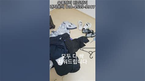 의정부 가능동 호원동 이천 중리동 부발 집안쓰레기 대행 빈집정리 비용 가정살림정리 쓰레기집처분 이사 집기 오피스텔특수청소 생활폐기물수거 고인유품정리 원룸 퇴거퇴실 처리
