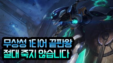 롤체챌린저랭크 이것만 하셔도 티어 수직 상승 입니다 Youtube