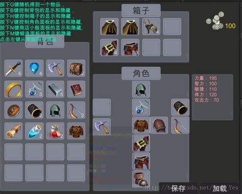 基于unity3d（ugui）的背包系统（装备系统，锻造系统，购买系统）背包系统 装备系统和锻造系统 视频下载 Csdn博客