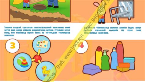 Цэцэрлэгийн аюулгүй байдлын дүрэм D1d209 ХАБ н самбар ХАБЭА самбар Цэцэрлэгийн аюулгүй