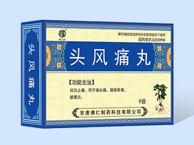 头风痛丸 康县独一味生物制药有限公司