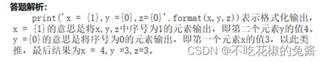《python 函数》练习笔记：难点与错题分享字典的items函数返回一个键值对并用元组表述空字典 Csdn博客