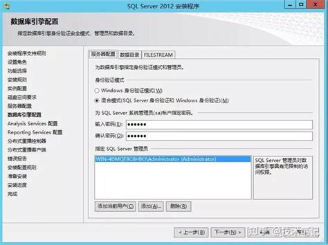 Sql Serevr 2012 安装教程 知乎