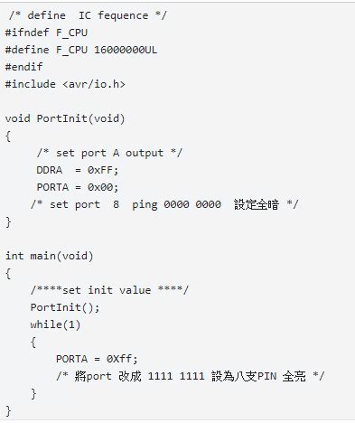 AVR程式控制LED燈教學 生活隨便搞