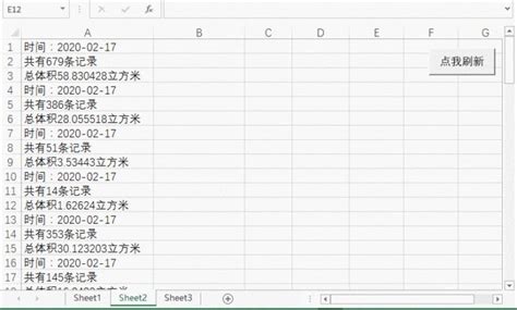 零基础教程 excel如何录制宏 知乎