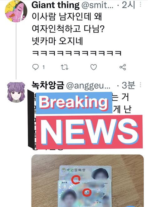 녹차앙금 On Twitter 해당 계정 어그로 섹계입니다 관심 주지 마시고 으 더러워 해주세요 참고로 전 오프라인으로 트친만 10명 이상 만나고 행사도 자주 나가는