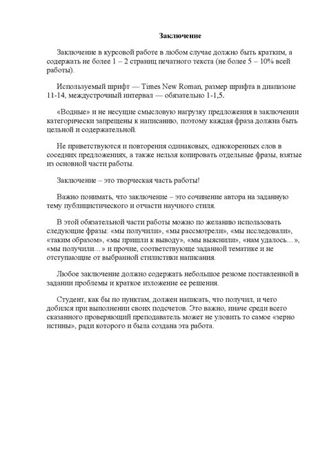 Курсовые работы Оформление курсовой работы по правилам Требования и ГОСТ примеры и этапы