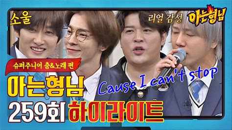 아형 하이라이트 🎉축 15주년🎉 아형 교실에 상륙한 장수 아이돌 슈퍼주니어 춤and노래 모음zip Jtbc 201212