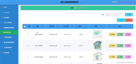 Java计算机毕业设计springbootvue城市公园信息管理系统公园信息管理系统现有系统状态是什么 Csdn博客
