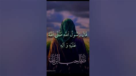 يا صاحب الزمان كمال الدين وتمام النعمة ج١ ص٥٠ اللهم عجل لوليك