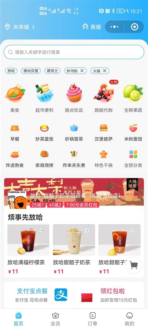 学校外卖平台怎么做 哔哩哔哩