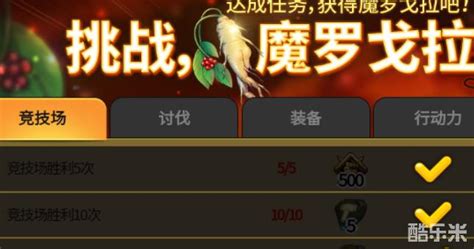 第七史诗魔罗戈拉有什么用 第七史诗 酷乐米
