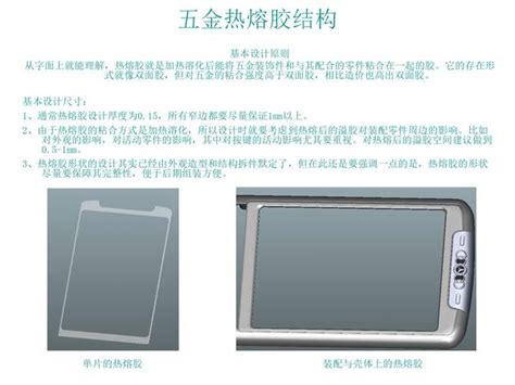 Proe Creo手机结构拆件基础 知乎