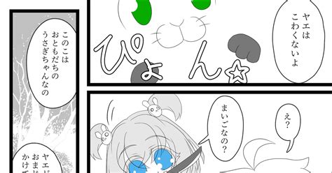士武ls】 【士武ls】35げんきのためのおまじない【霧虹の森】 かねまよのマンガ 【士武ls】交流 【士武ls】アフター 【士武