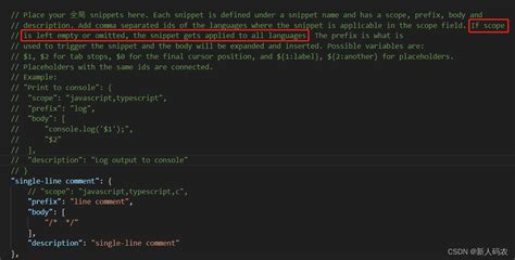Vscode 用户代码片段vscode用户代码段scope Csdn博客