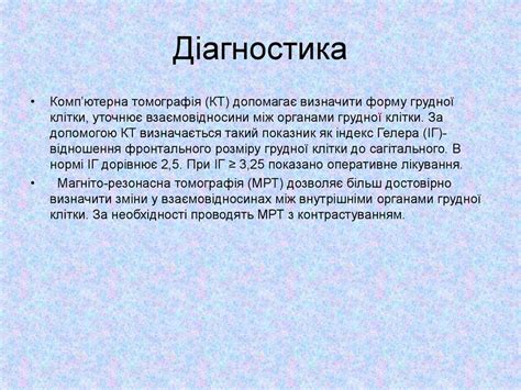 Вроджені вади грудної клітки презентация онлайн
