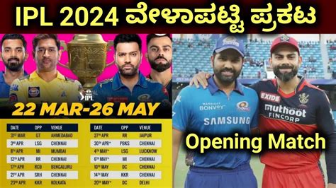 Ipl 2024 Schedule Announced Ipl Season 17 Fixtures Kannada Ipl Rcb
