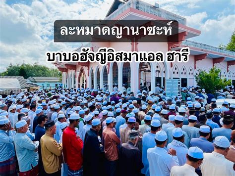 บุคลากร อ อิรวัน แนะแนว ธรรมวิทยา คอลี