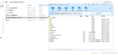 Python毕设 学校学习资源分享平台程序论文学习资源共享平台毕设 Csdn博客