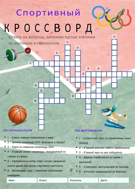 Решите пожалуйста кроссворд 35 баллов Школьные Знания Com