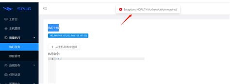 Exception NOAUTH Authentication Required Issue 132 Openspug Spug