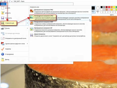 Изменить формат фото на Png