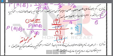 ریاضی یازدهم تجربی احتمال مهندس رضایی