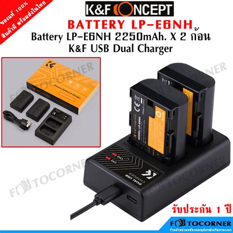 Kandf Concept Lp E6nh Battery Dual Charger แบต2ก้อน 74v 2250mah พร้อม