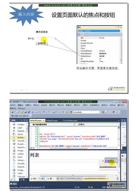 ASP NET基础实例教程 商品详细