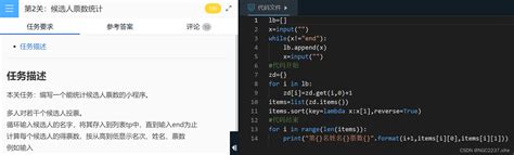 头歌python实训作业实验九字典 分态密度图的python代码头歌 csdn博客