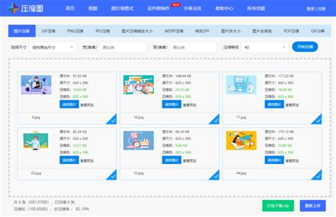 如何有效压缩图片大小?保持质量的同时减小文件大小智能压缩 在保持图片质量的前提下减小文件大小 Csdn博客 如何有效压缩图片大小?保持质量的同时减小文件大小智能压缩 在保持图片质量的前提下减小文件大小 Csdn博客