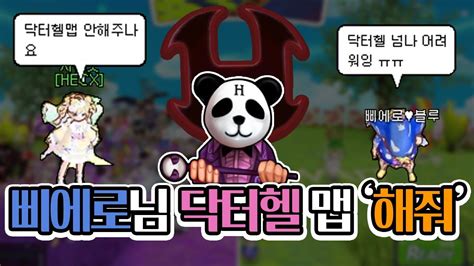 닥터헬 맵을 어려워하는 블루삐에로 달리기 직캠 [테일즈런너] Youtube