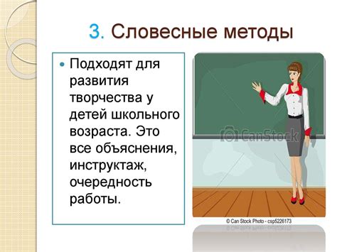 Методы и приемы развития детской креативности презентация онлайн