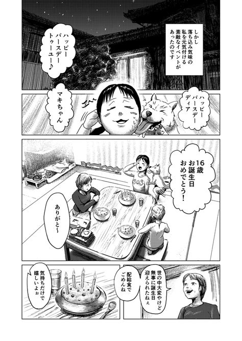 得体の知れない何者かに封鎖された町で暮らす女子高生 の話 5 9 北原 順一comipoにて連載中の漫画