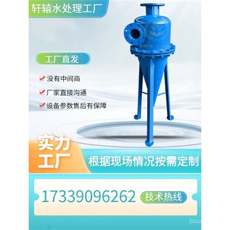 Centrifugal Sand Separator Stainless Steel Centrifugal Sand Separator