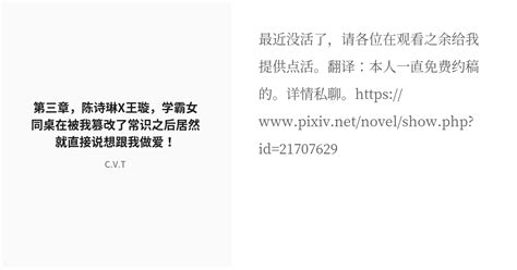 [r 18] 4 第三章，陈诗琳x王璇，学霸女同桌在被我篡改了常识之后居然就直接说想跟我做爱！ 百合常识篡改文， pixiv