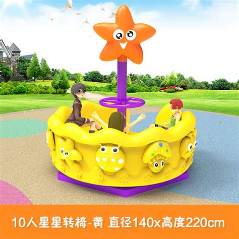 新款旋转木马幼儿园儿童塑料转转椅户外大型儿童玩具室外游乐设备 阿里巴巴