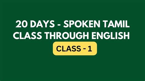 day 1 spoken tamil class learn tamil through english spoken tamil