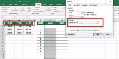 Excel下拉列表及二级联动下拉列表制作360新知