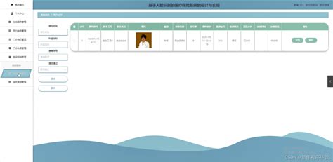 Java计算机毕业设计基于人脸识别的医疗保险系统的设计与实现演示录像12023（开题源码论文）java新伟程序毕设 Damo开发者矩阵