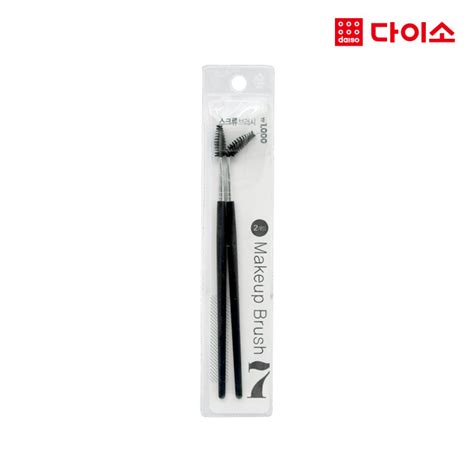 다이소 마스카라 브러시 2개입 위시버킷