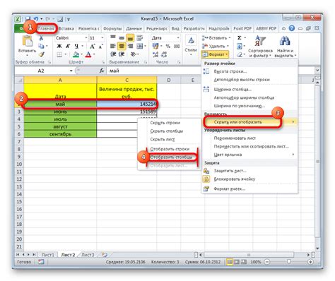 Как восстановить скрытые строки в Excel пошаговая инструкция
