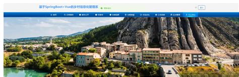 Javaphpnodejspython乡村信息化管理系统【2024年毕设】 Csdn博客