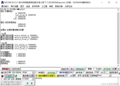编写一个c程序，重温全局变量、局部变量、堆、栈等概念三 编写一个c程序重温全局常量、全局变量、局部变量、静态变量、堆、栈等概念 Csdn博客