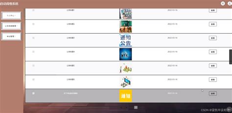 自动阅卷系统jspjavaspringmvcmysqlmybatis阅卷系统源码 Csdn博客